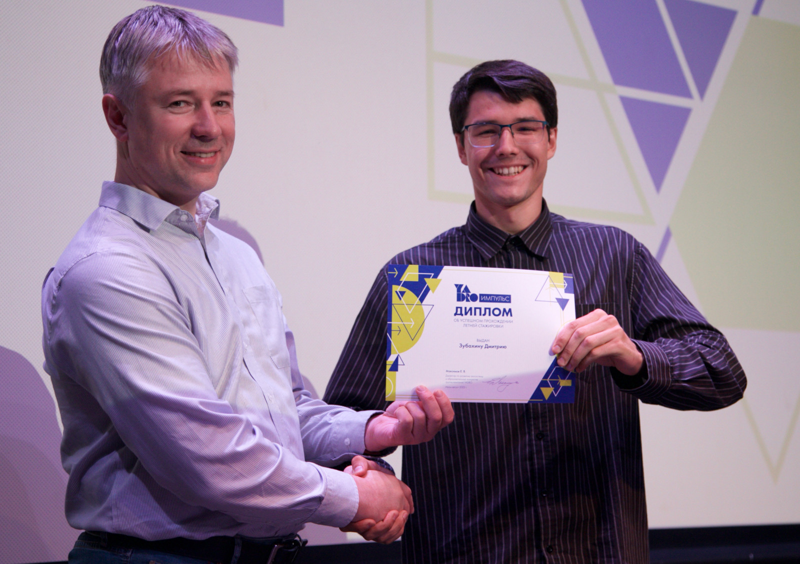 Летняя стажировка YADRO Импульс 2024